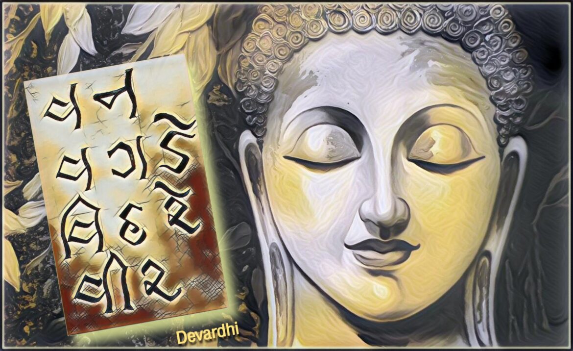 વનવગડે વિહરે વીર (૧૦.૨) - Devardhi