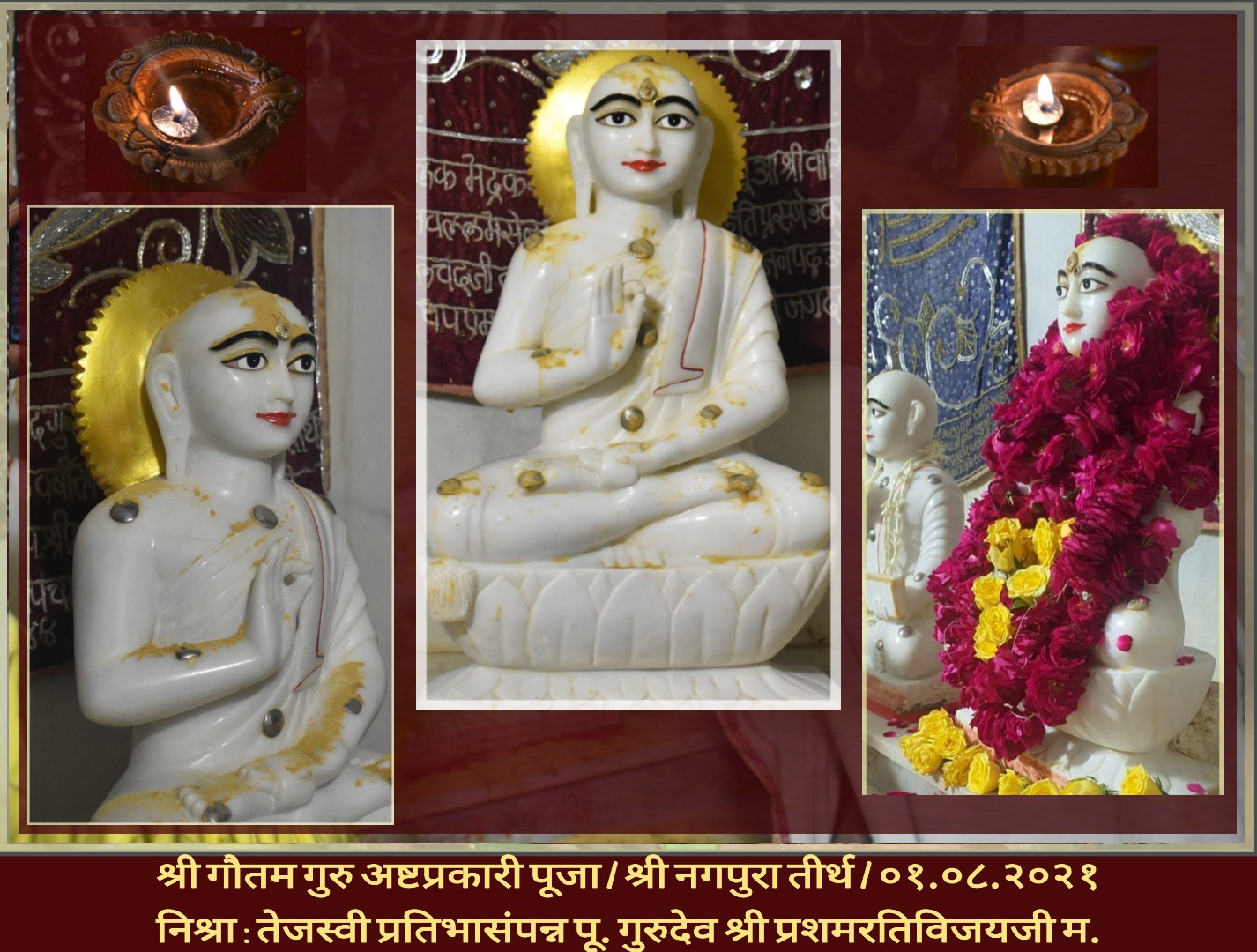 श्री गौतम गुरु अष्टप्रकारी पूजा - Devardhi