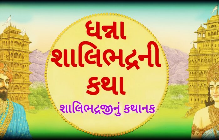 Devardhi – Organised by Jain Vidya Kendra Trust